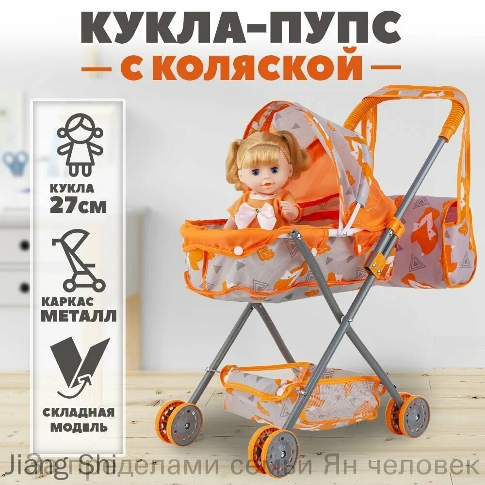 Пупс Бутик