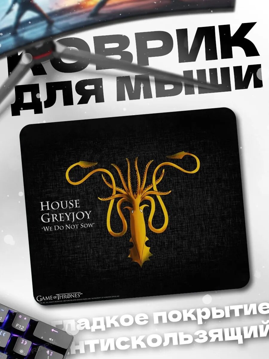 Коврик для мыши Герб дома Грейджой