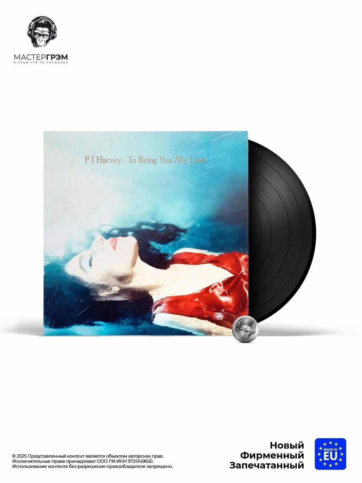 Виниловая пластинка PJ Harvey - To Bring You My Love (LP) 2020