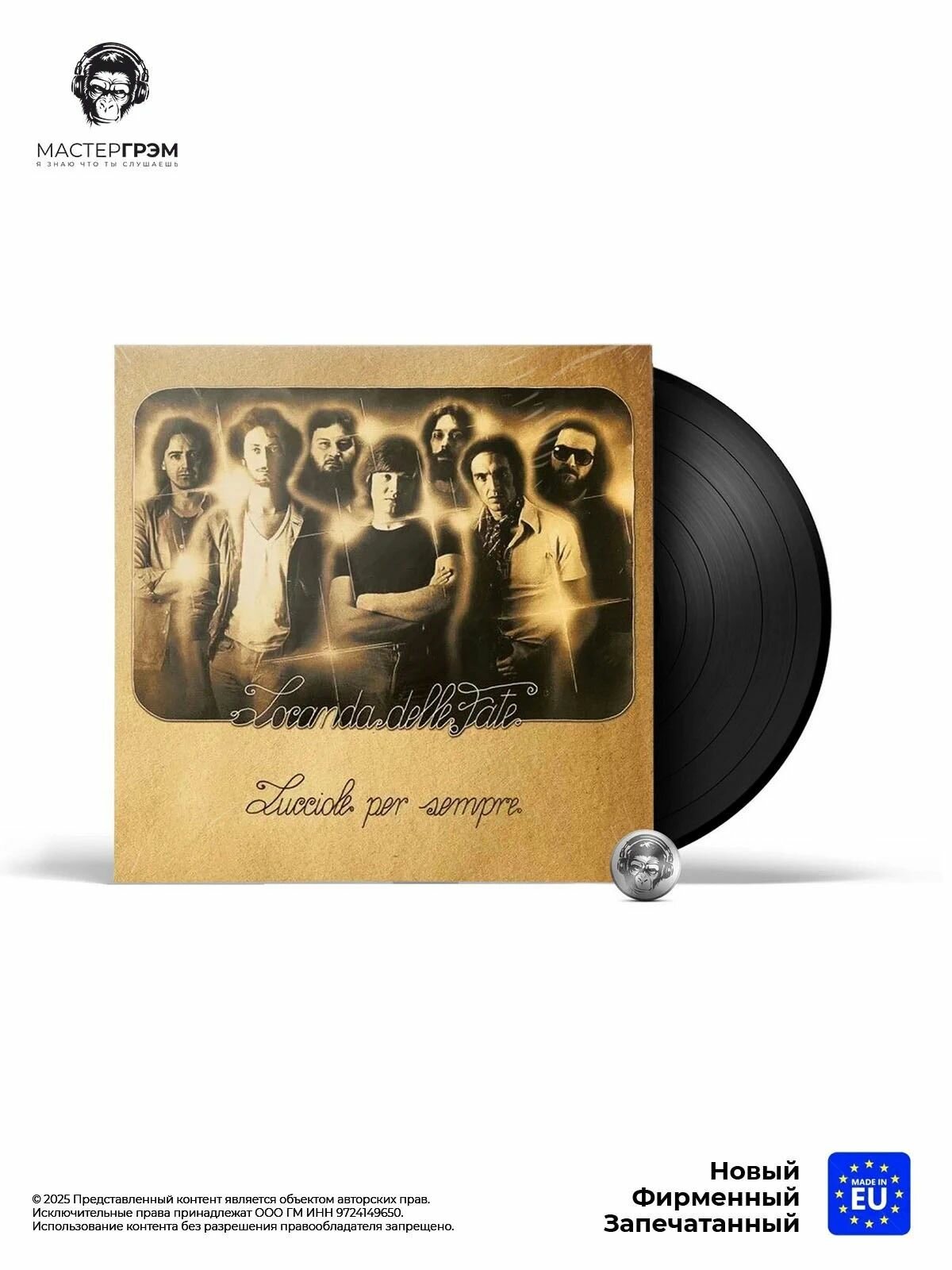 Виниловая пластинка Locanda Delle Fate - Lucciole Per Sempre (LP) 2018