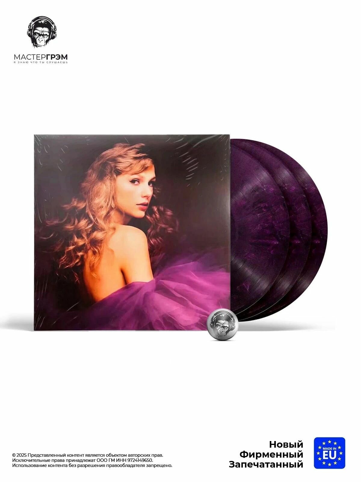 Виниловая пластинка Taylor Swift - Speak Now (Taylor's Version) (3LP, Фиолетовый прозрачный винил) 2023
