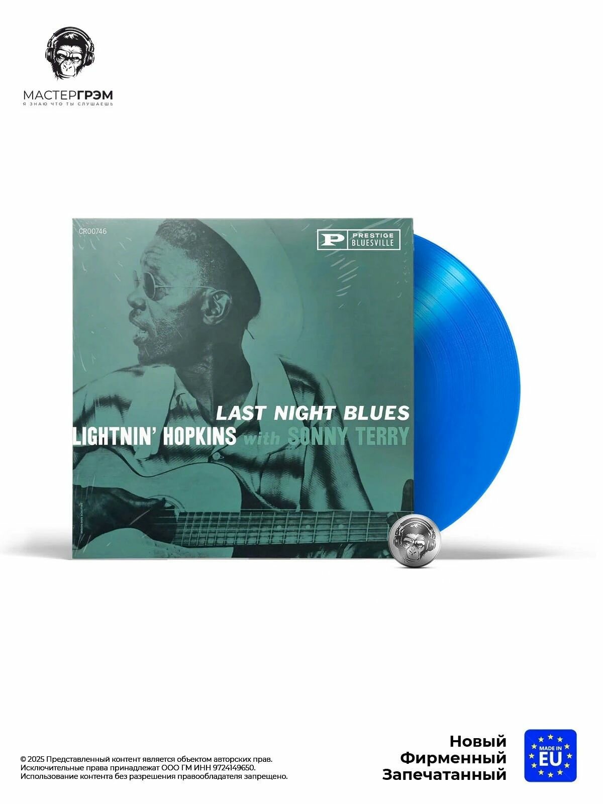 Виниловая пластинка Lightnin' Hopkins, Sonny Terry - Last Night Blues (LP, Синий винил) Acoustic Sounds Series, 2024