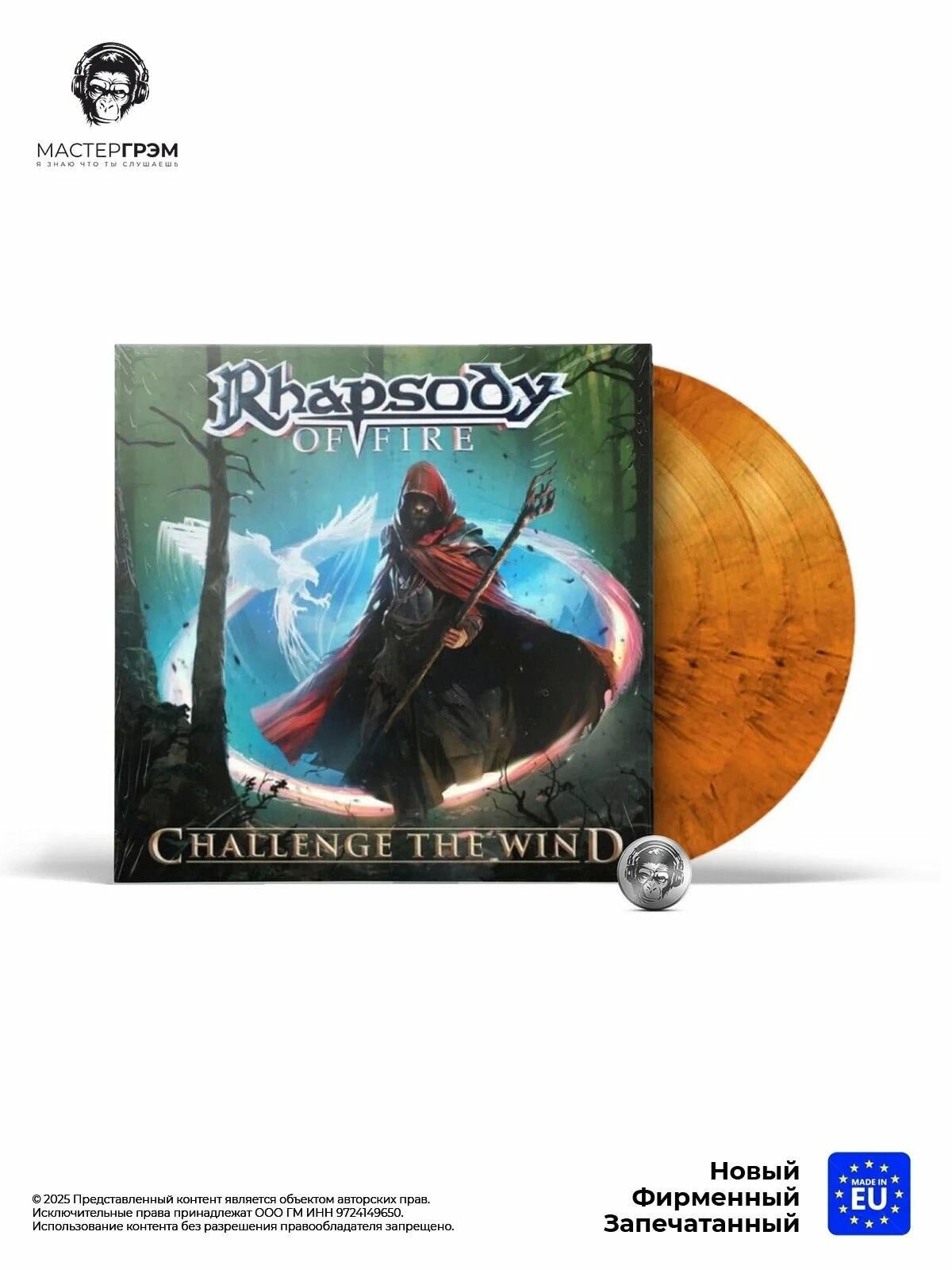 Виниловая пластинка Rhapsody Of Fire - Challenge The Wind (2LP, Оранжево-черный мраморный винил) 2024