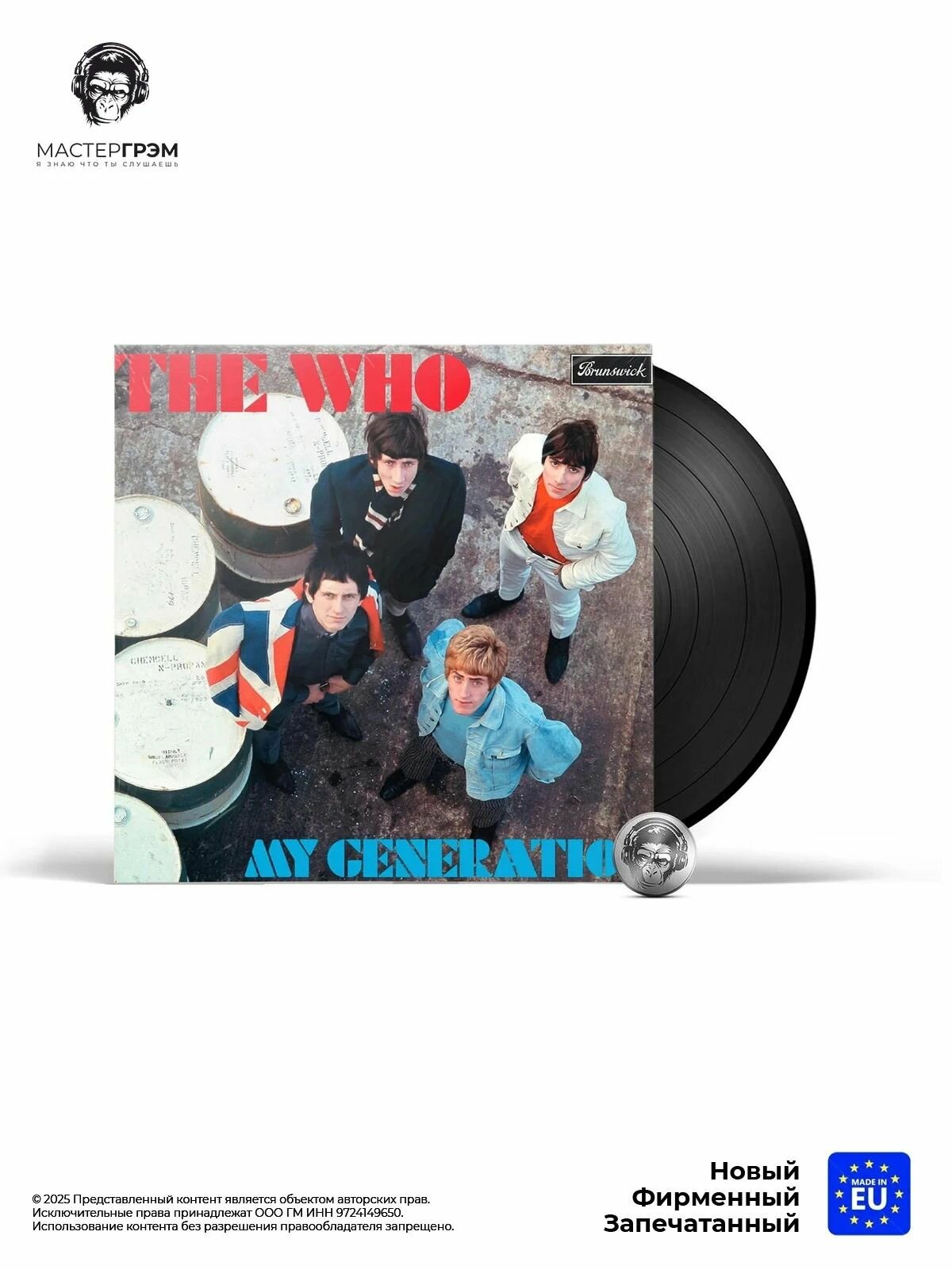 Виниловая пластинка The Who - My Generation (LP) 2015
