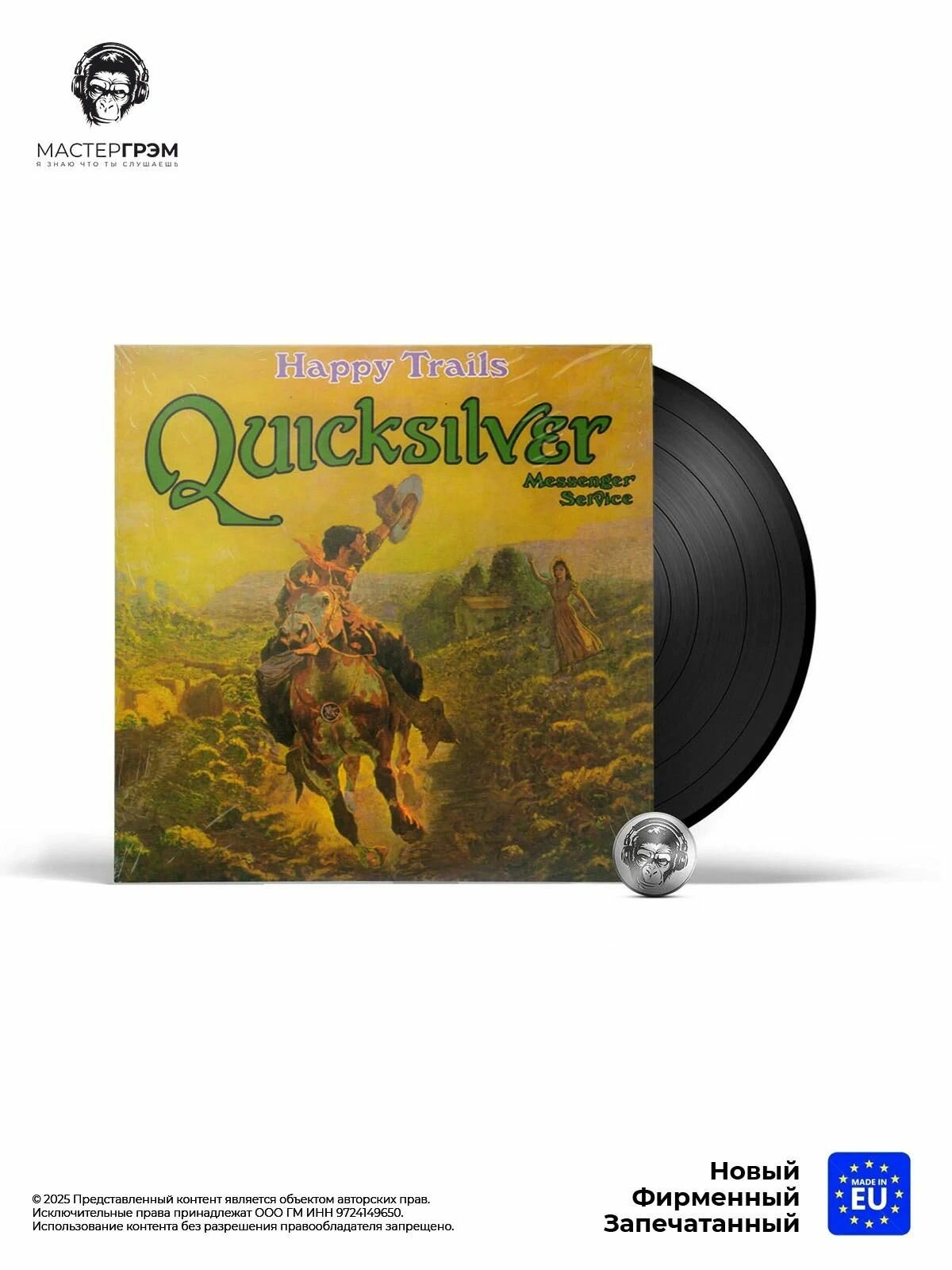 Виниловая пластинка Quicksilver Messenger Service - Happy Trails (LP) 2020