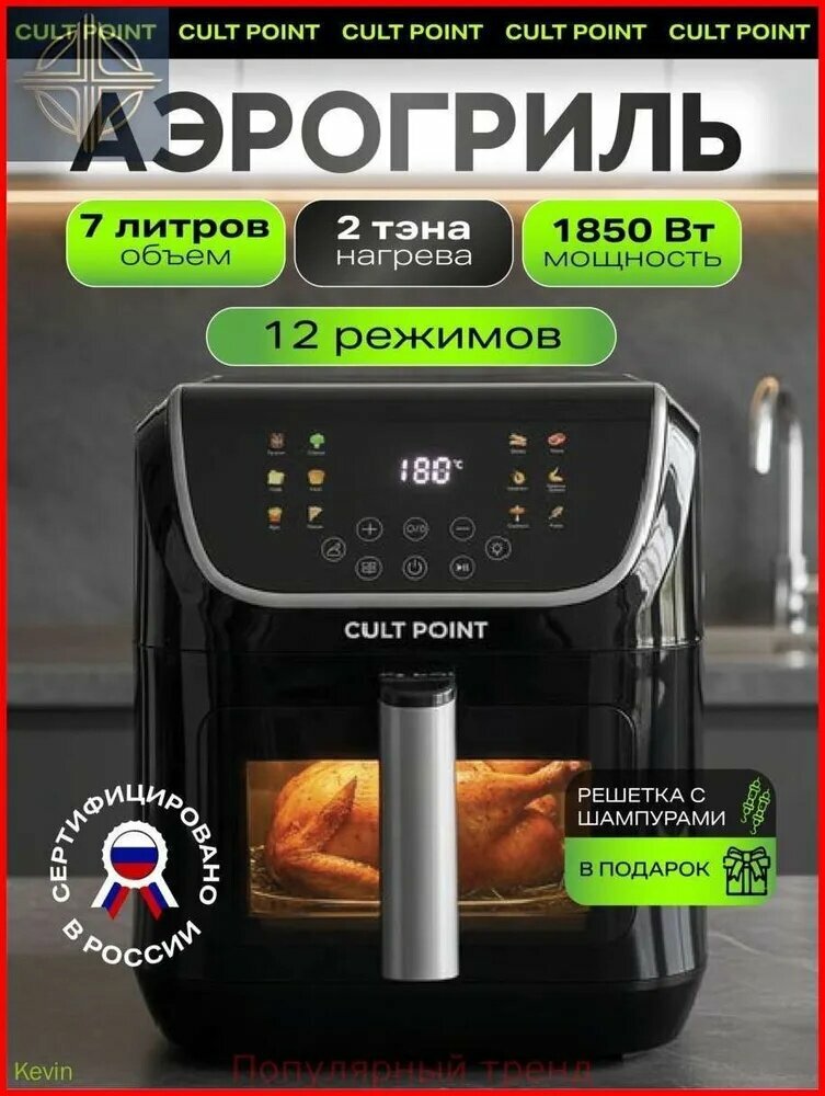 Аэрогриль mzm-20260408113429311-30b0f8eef38d, черный