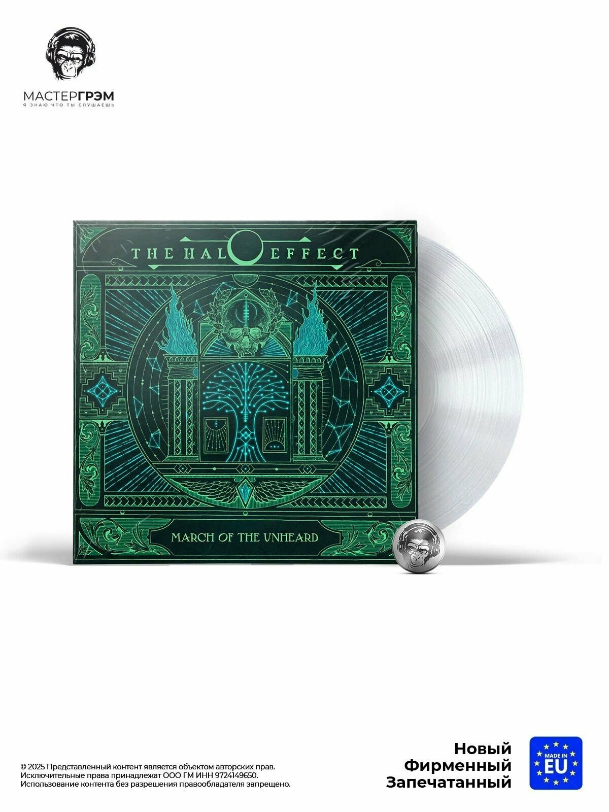Виниловая пластинка The Halo Effect - March Of The Unheard (LP, Кристально-прозрачный винил) 2025