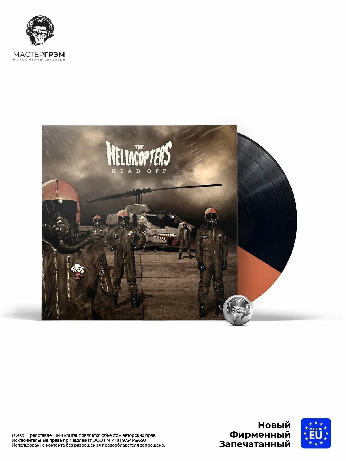 Виниловая пластинка The Hellacopters - Head Off (LP, Оранжево-черный прозрачный винил с эффектом ротора) 2024