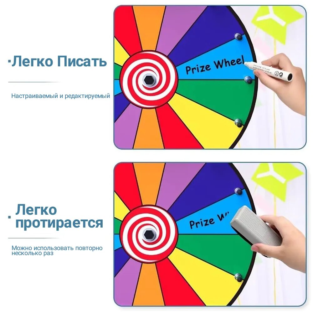 Игра-рулетка — фото 1