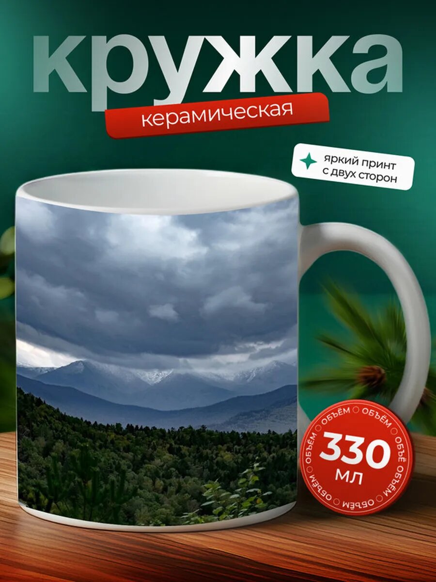 Кружка Чистоп гора 10,