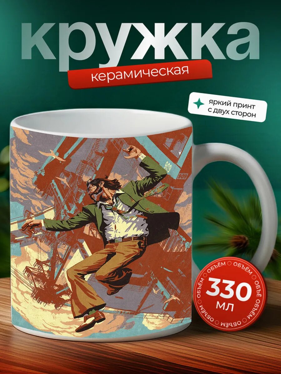 Кружка Disco Elysium 13, Диско Элизиум 13,
