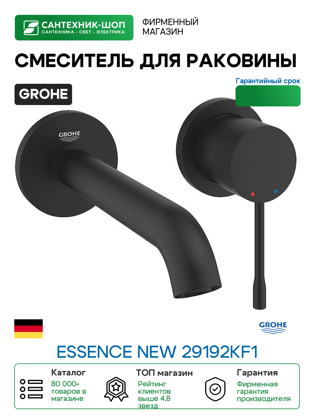 Смеситель для раковины Grohe Essence New 29192KF1 цвет Черный матовый