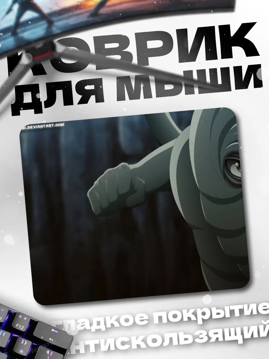 Коврик для мыши Персонаж Наруто