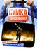 Сумка Рыцарь в доспехах