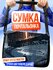 Сумка , черный