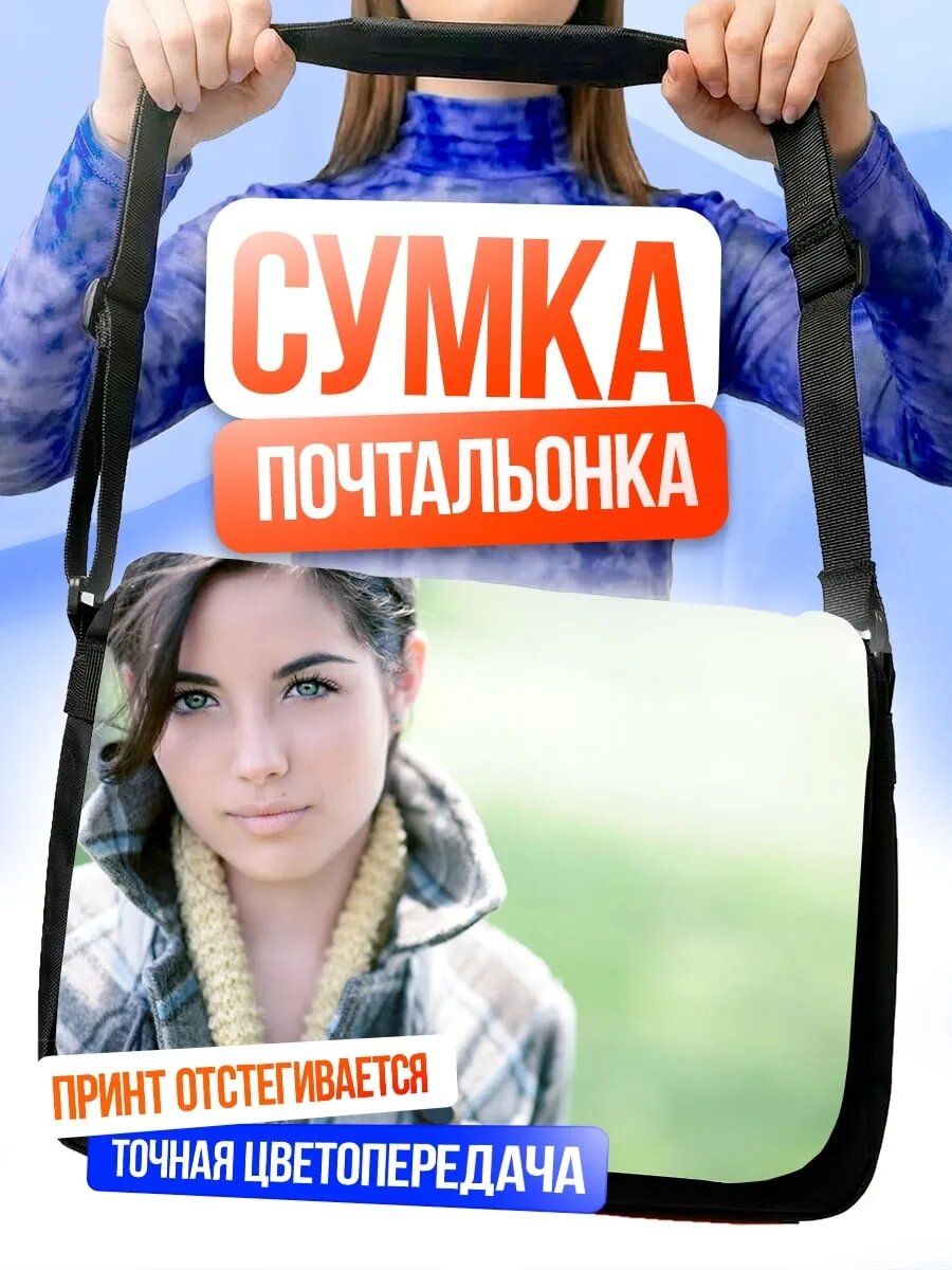 Сумка кросс-боди