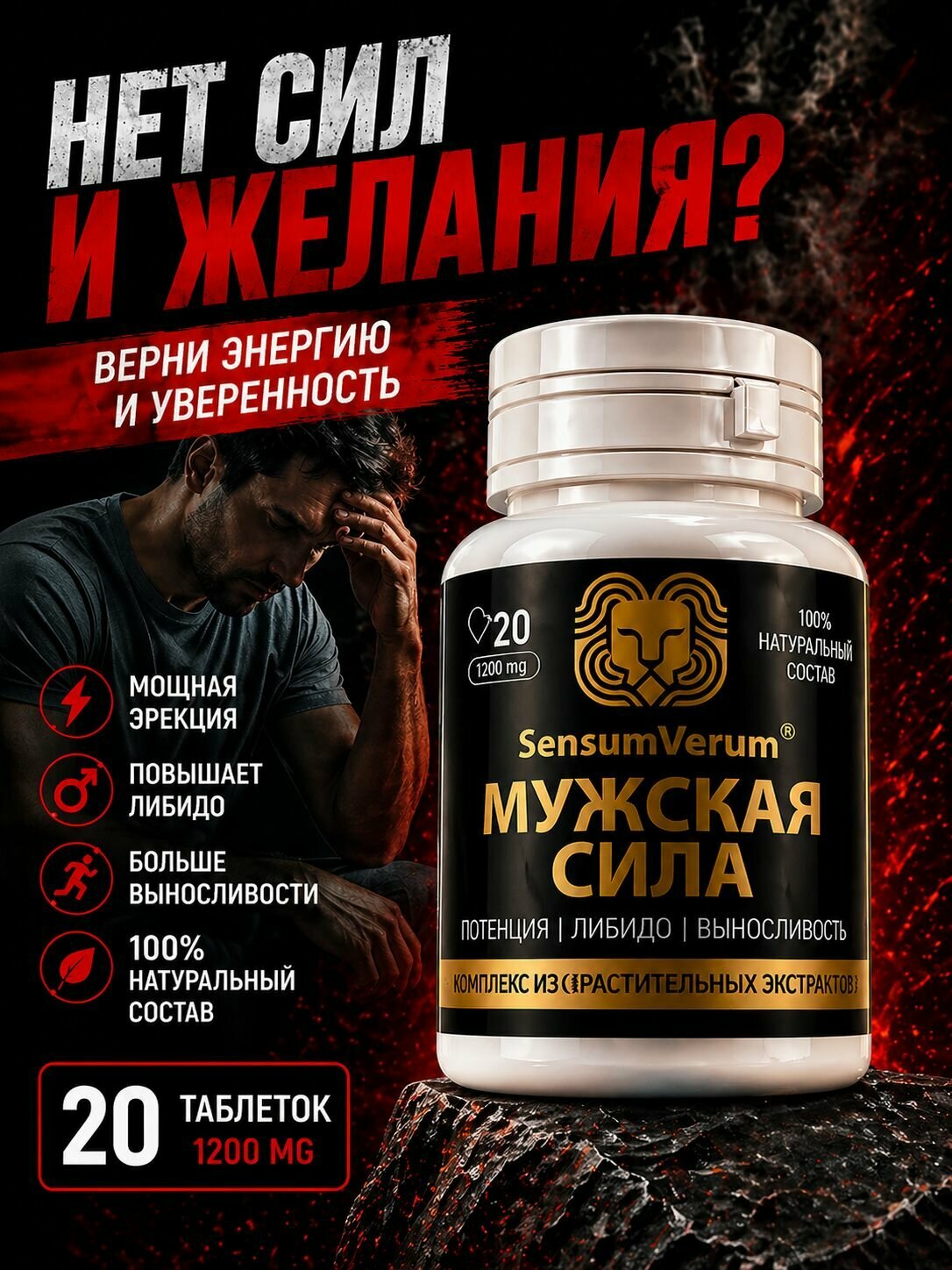 Возбудитель для мужчин сильный повышение либидо и выносливости мужская сила и контроль