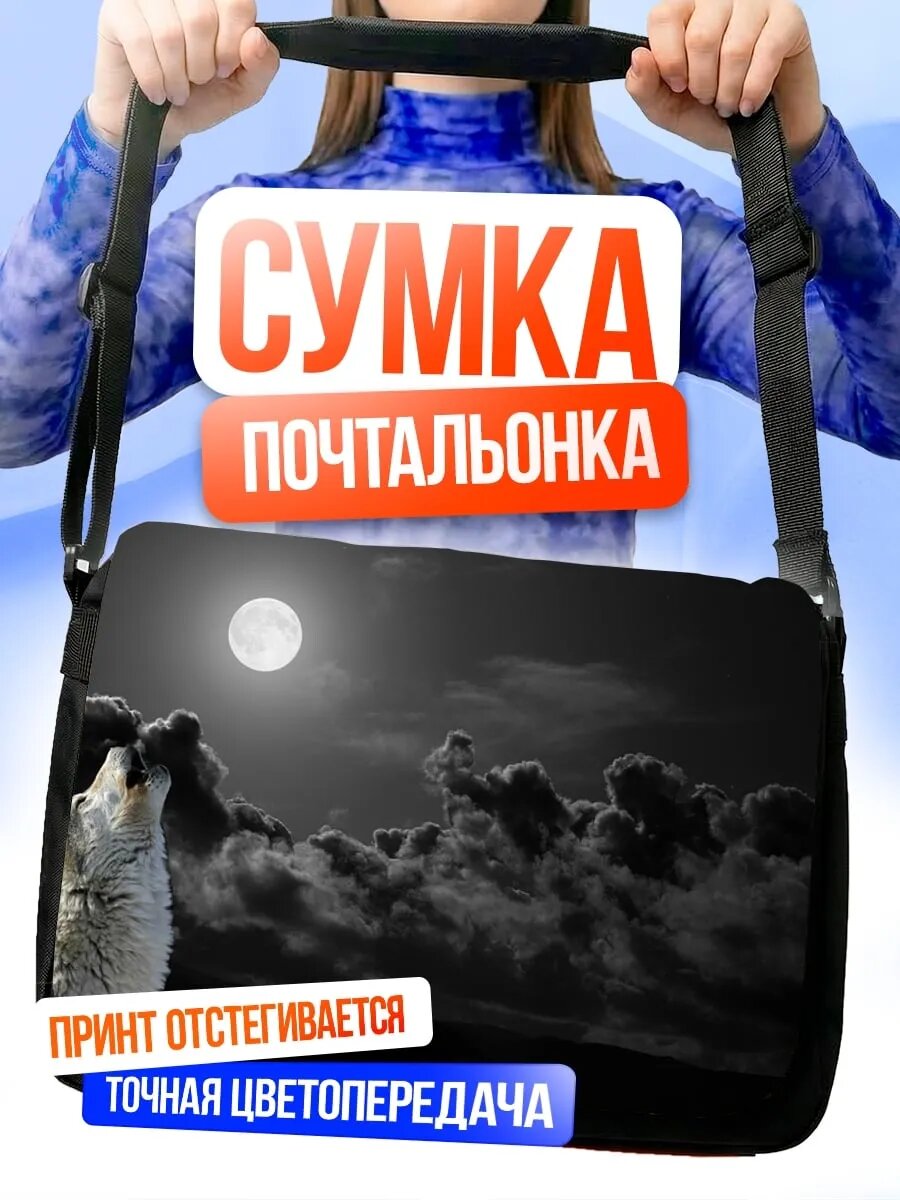 Сумка