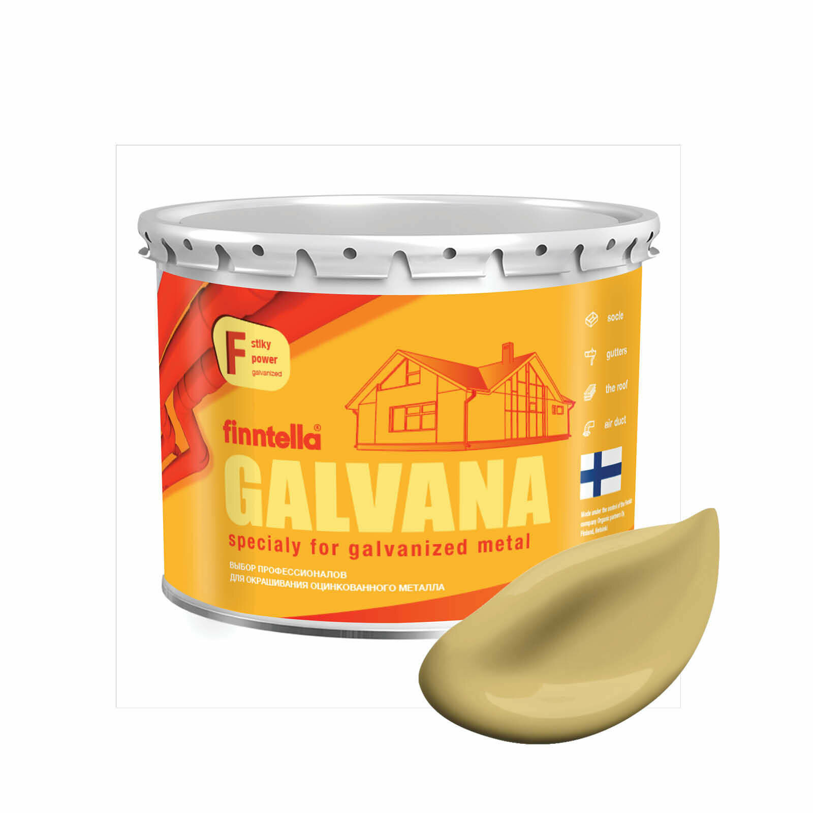 Краска GALVANA FINNTELLA Матовая, SYKSY приглушоный желтый, 2,7л
