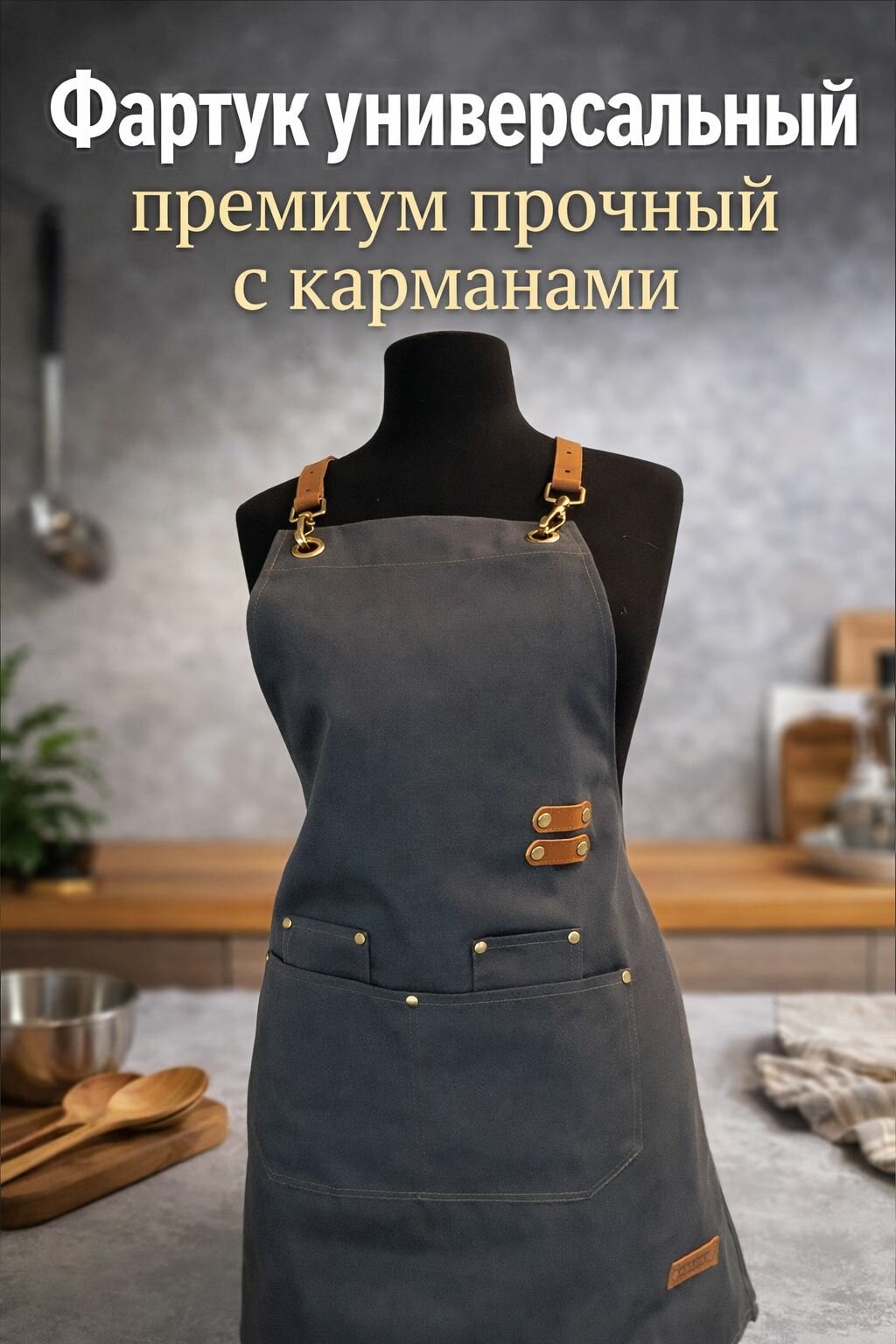 Фартук кухонный 60х75 см, Pastel прочный универсальный, хозяйственный для готовки для кухни