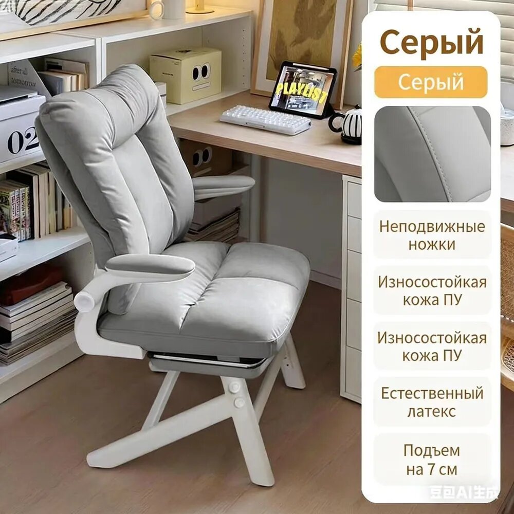 Детское компьютерное кресло, Светло-серый