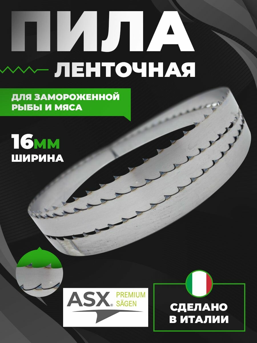Лента пильная