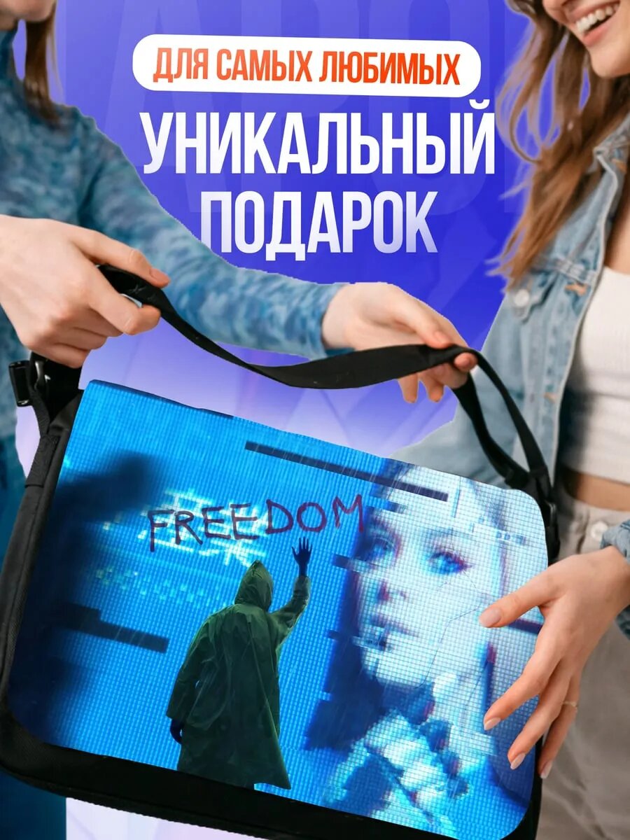 Сумка Свобода киберпанк — фото 1