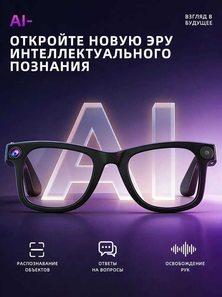 Умные очки LG300EJ, AI-перевод, защита от синего света, Bluetooth-гарнитура, с зарядным кабелем