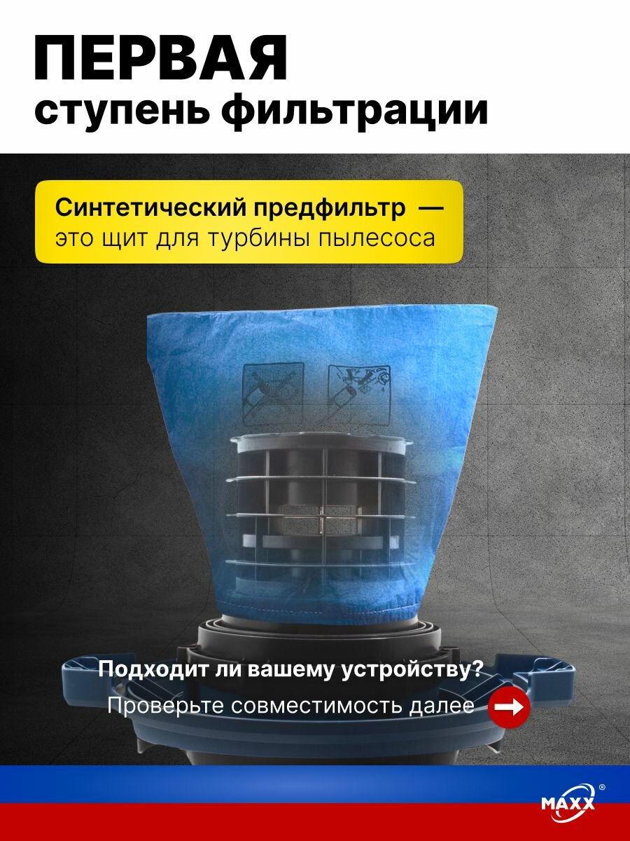 Фильтр для пылесоса Dexter Power VOD1420SF 20л тканевый (предфильтр FV9642.02.00)