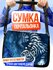 Сумка кросс-боди , черный