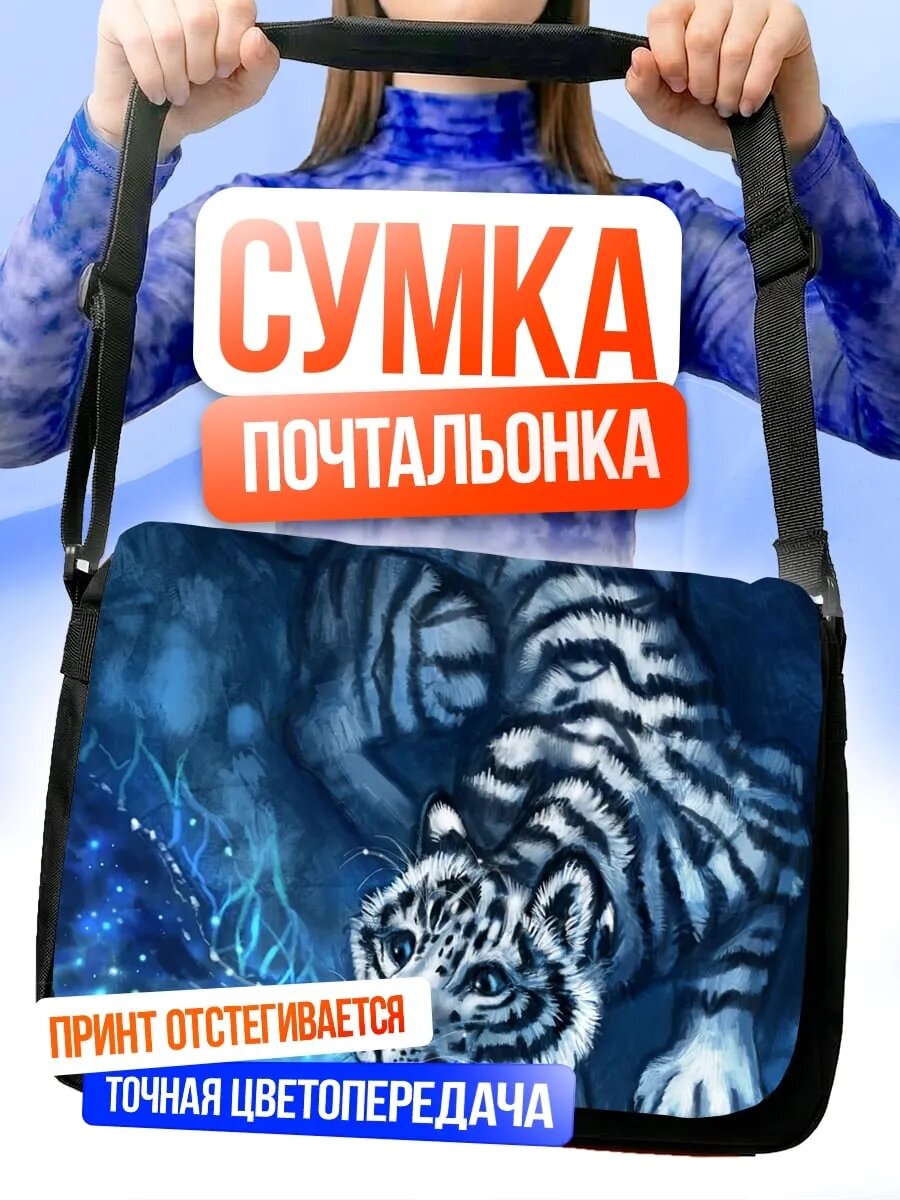 Сумка кросс-боди