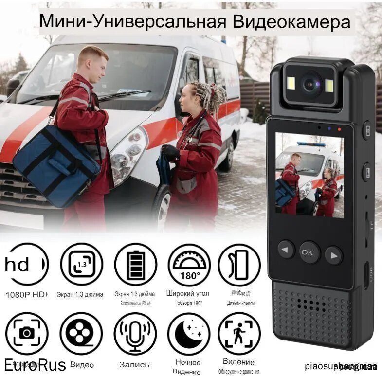 Персональный нагрудный видеорегистратор STR-GSM professional L12 (версия с WI-FI )