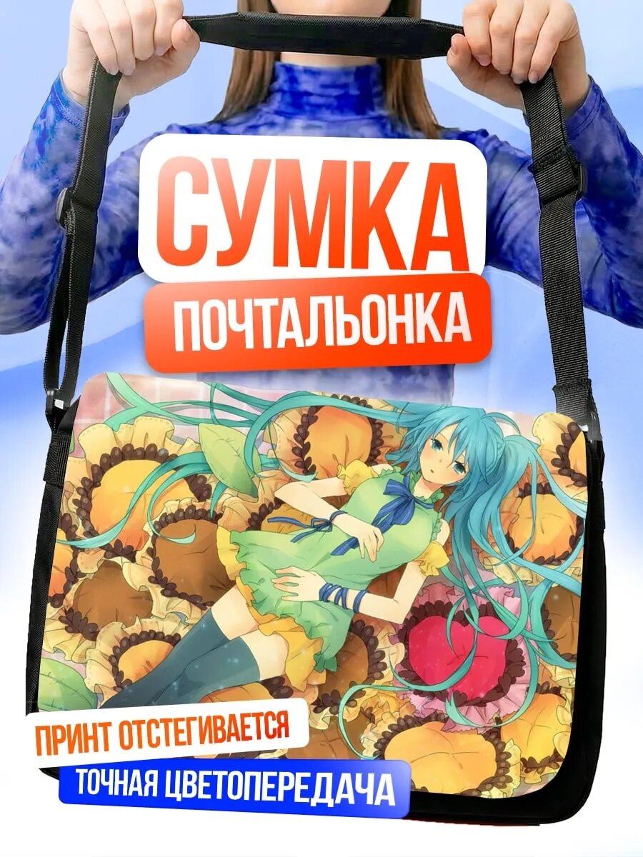 Сумка кросс-боди