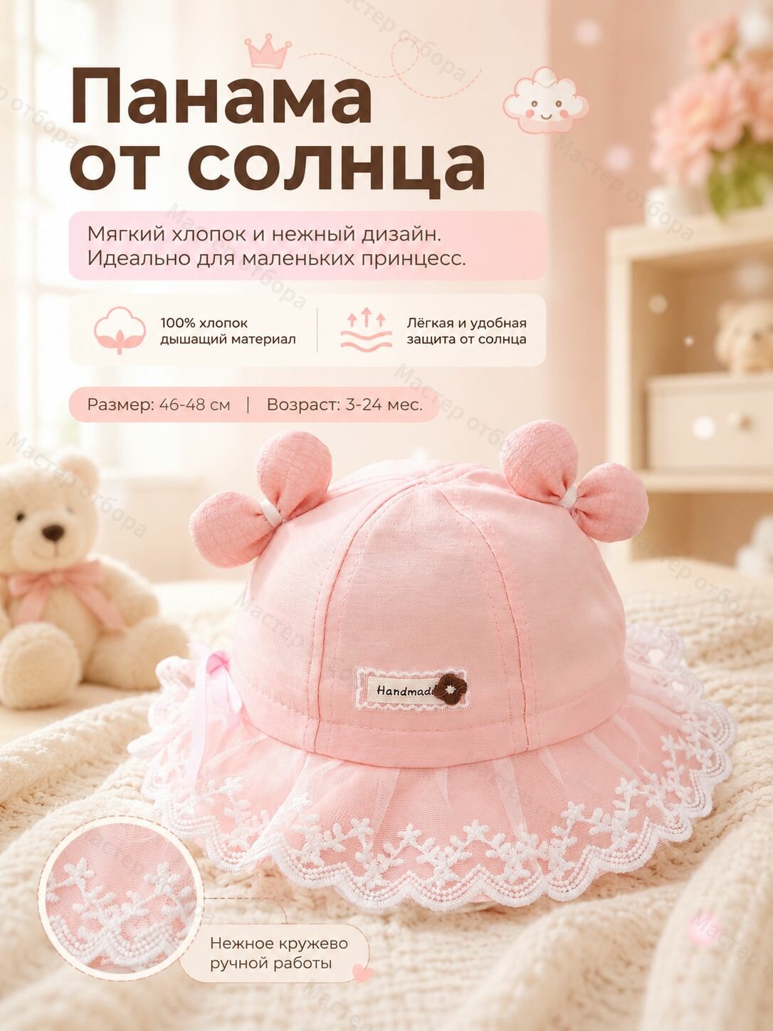 Шапка для девочек
