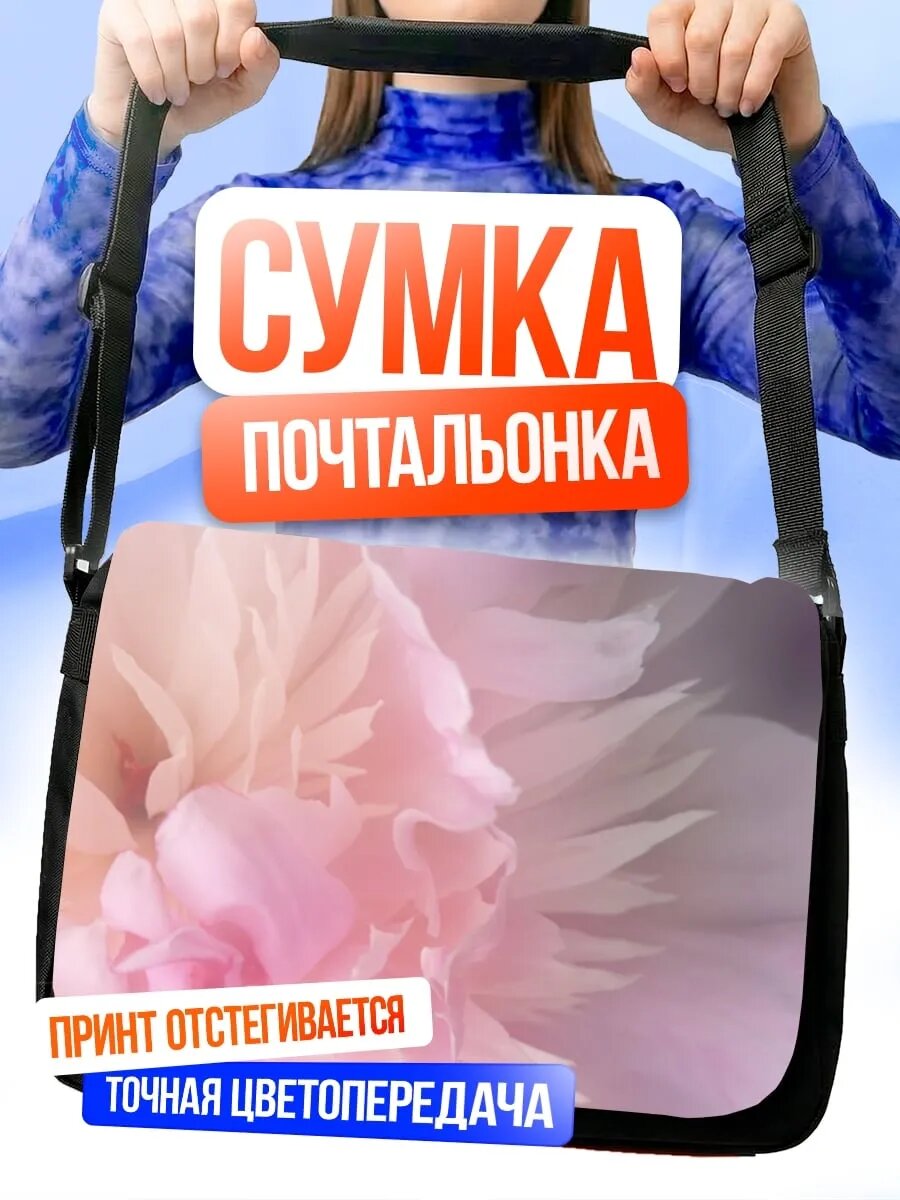 Сумка кросс-боди