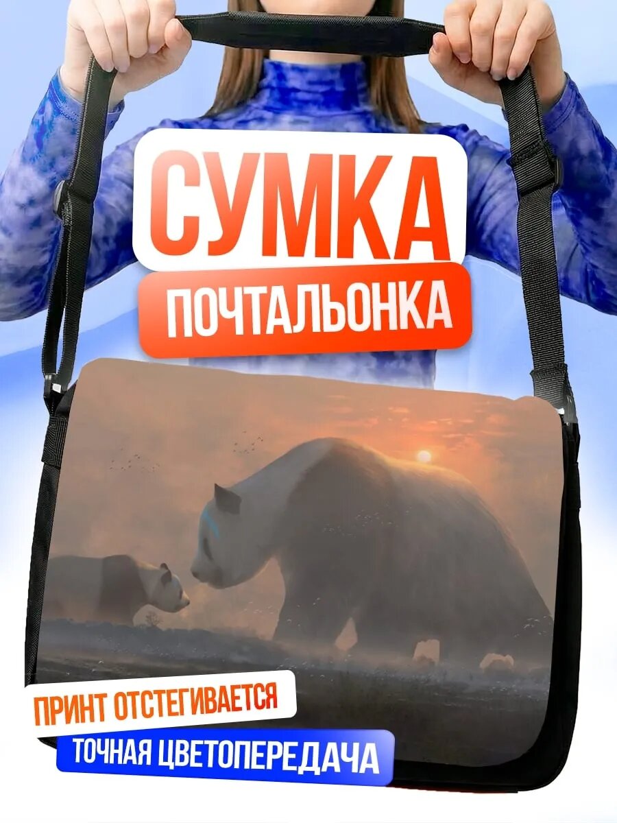 Сумка