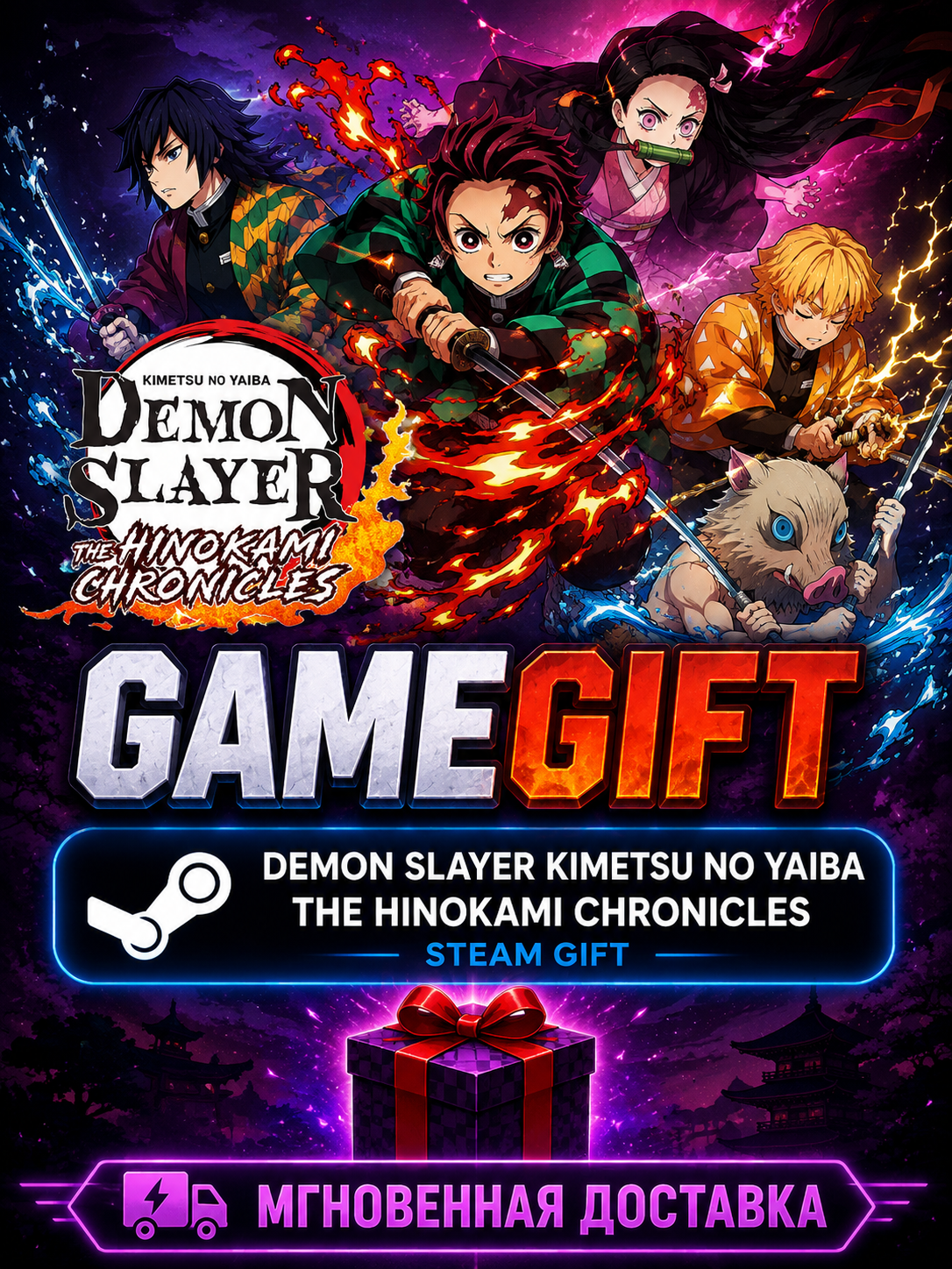 Игра Demon Slayer -Kimetsu no Yaiba- The Hinokami Chronicles для STEAM ПК (PC) | Страна активации - Турция | Подарком на Ваш аккаунт | Автовыдача
