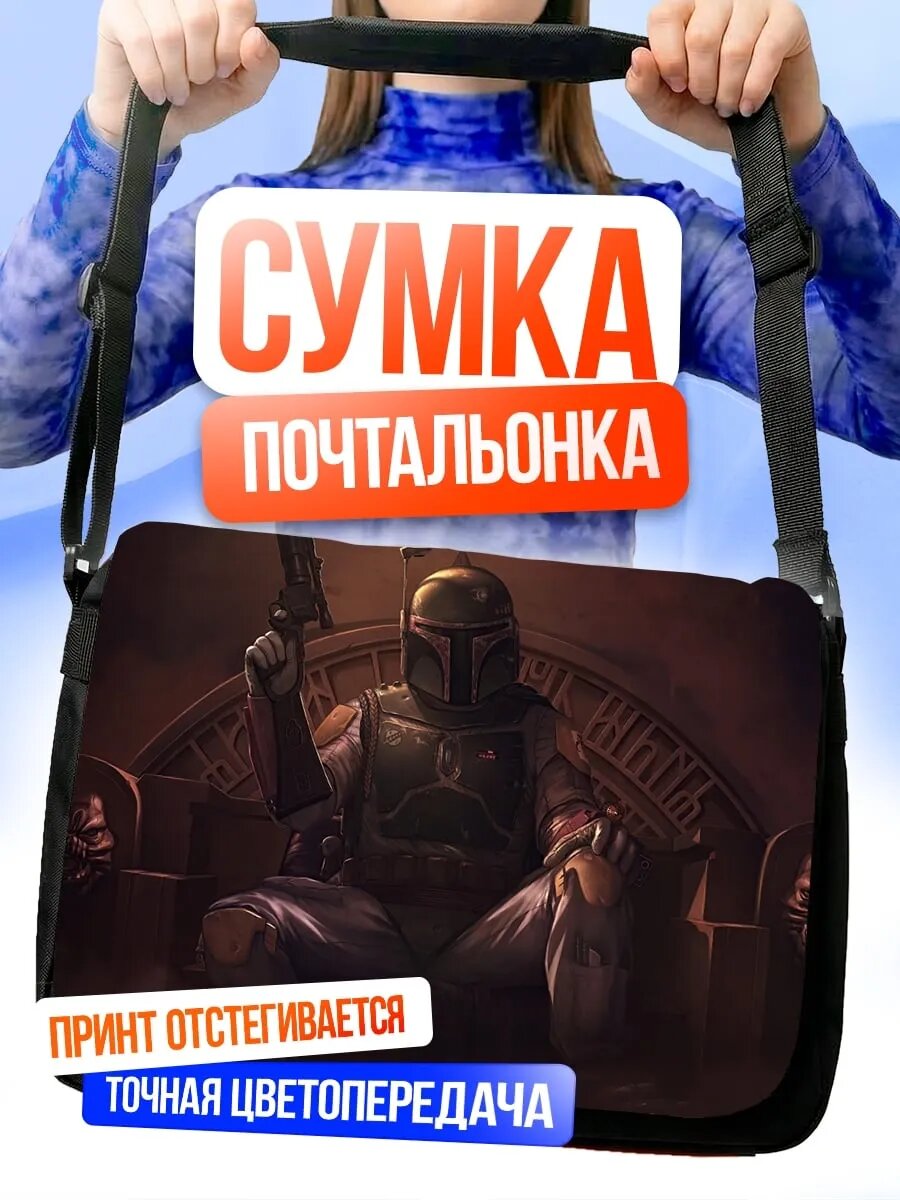 Сумка кросс-боди