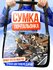 Сумка кросс-боди , черный