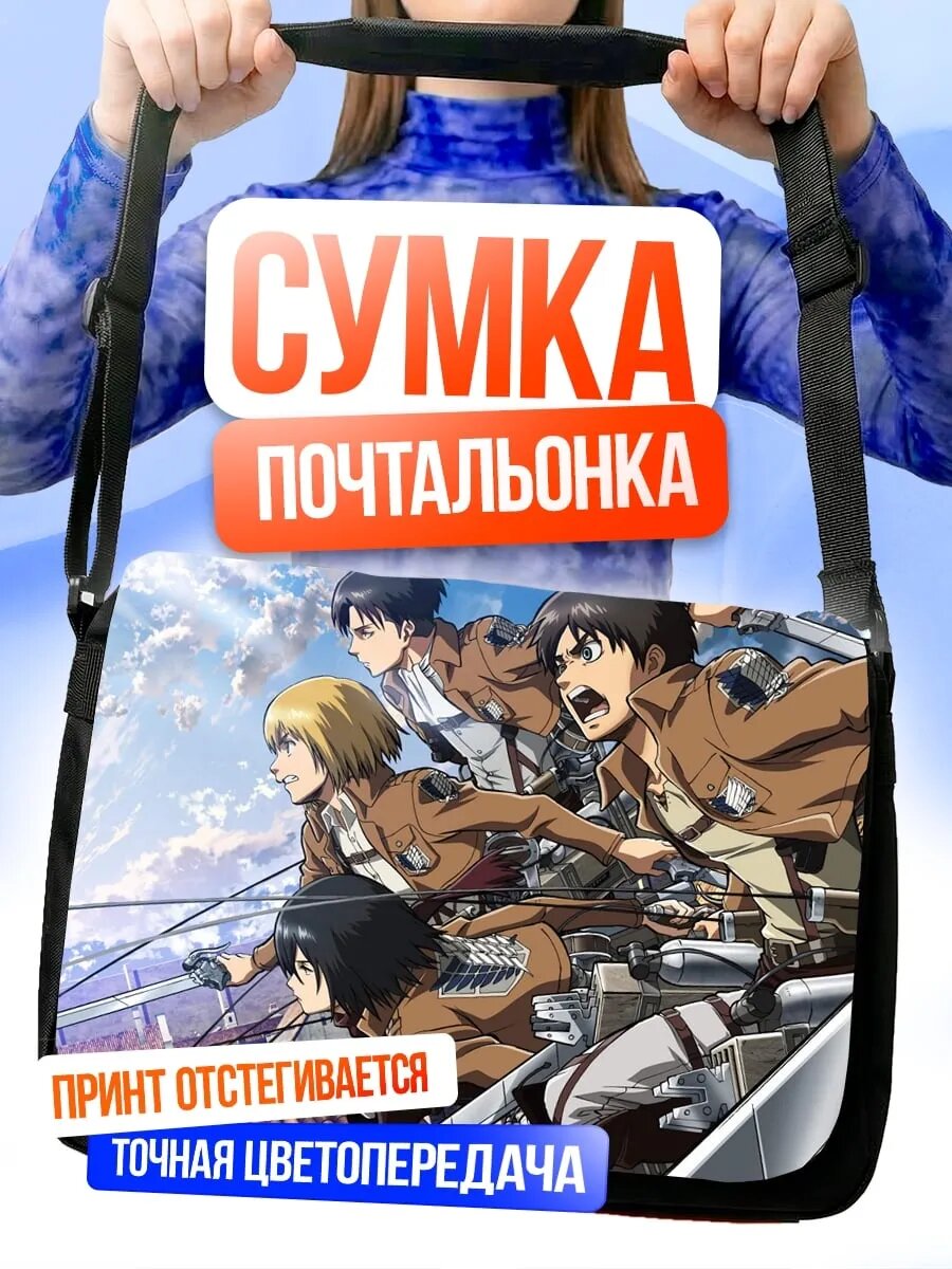 Сумка кросс-боди