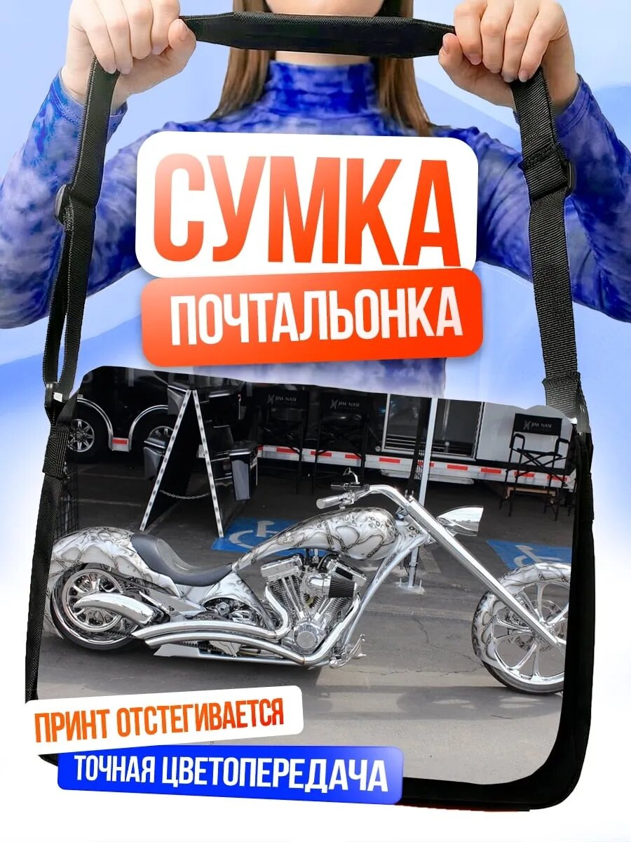 Сумка Кастомный Чоппер Мотоцикл
