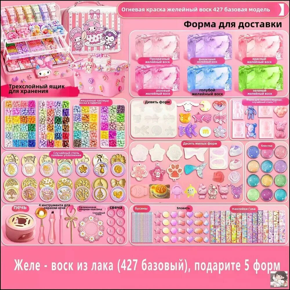 Набор для изготовления игрушки