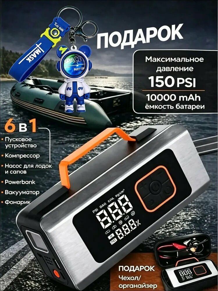 Насос аккумуляторный для лодок ПВХ и SUP досок 6в1