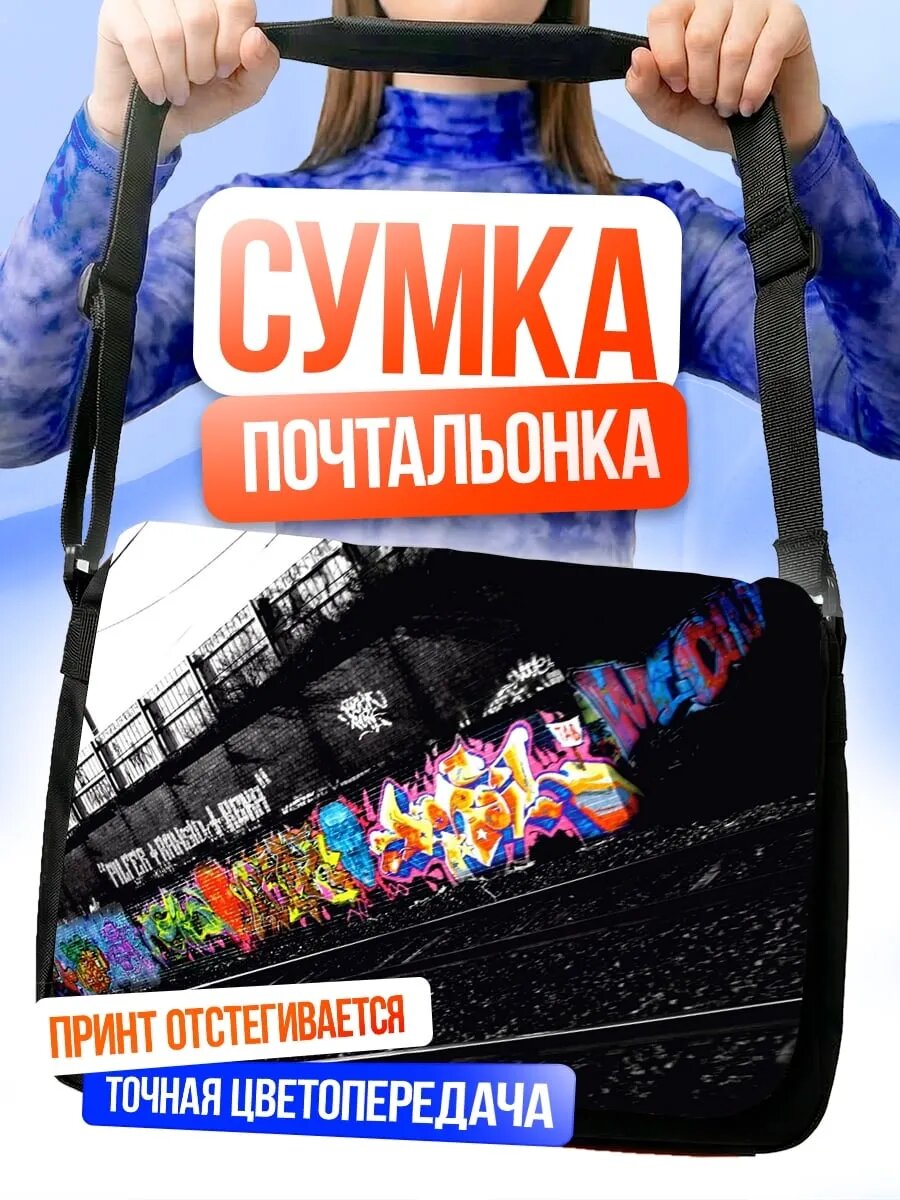 Сумка