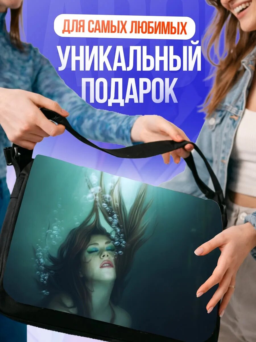 Сумка Девушка под водой — фото 1