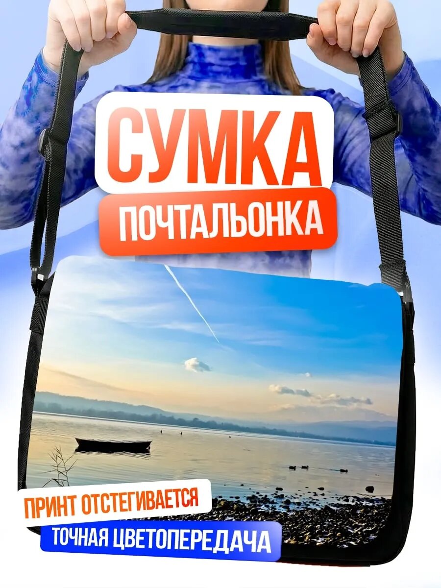 Сумка Лодка на озере