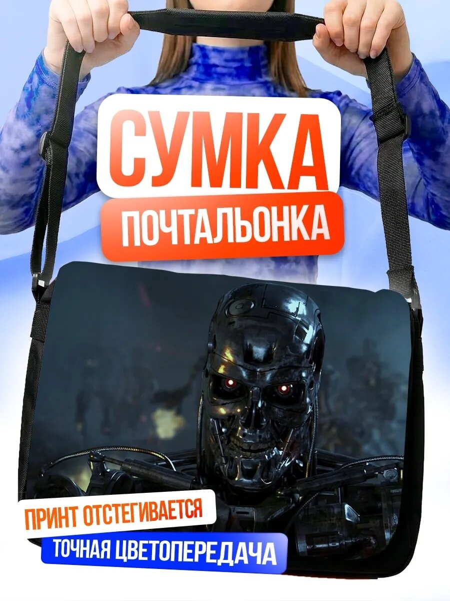 Сумка Терминатор Т800