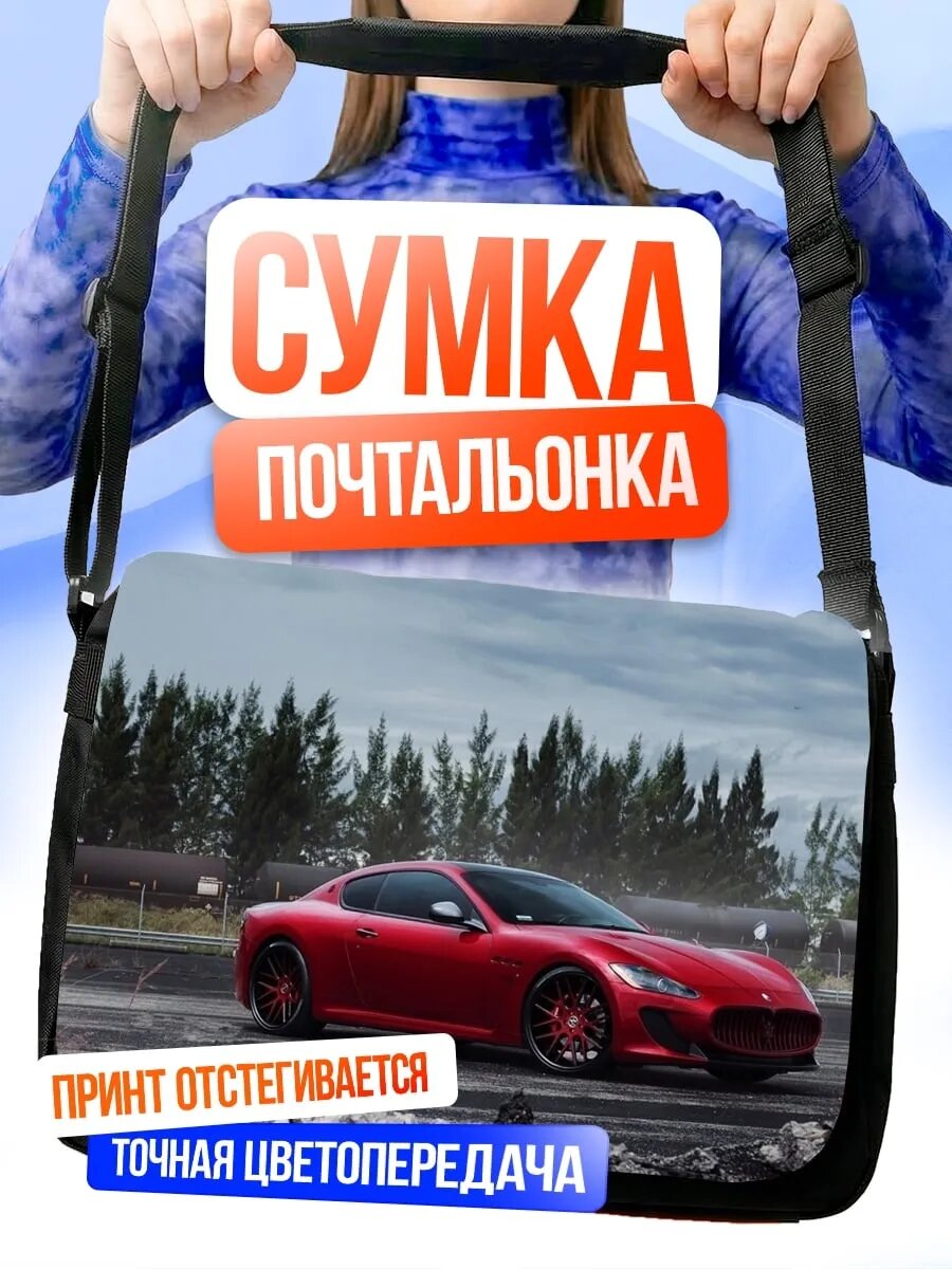 Сумка
