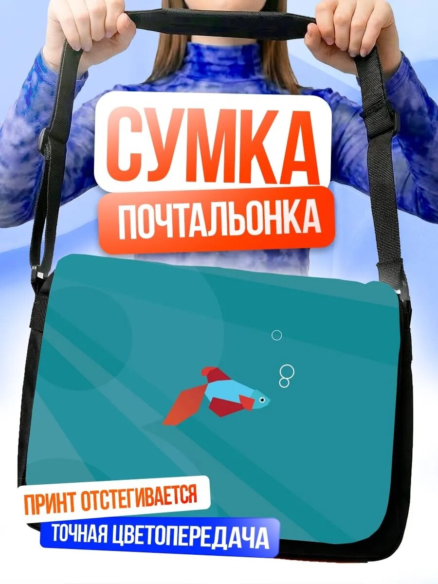 Сумка Рыбка в воде