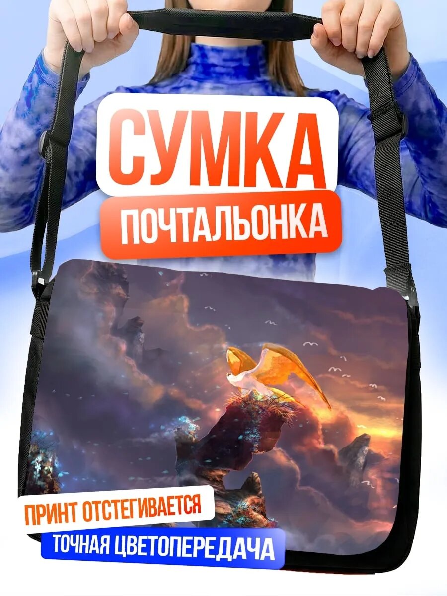 Сумка